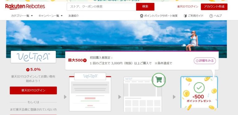 【2025年3月】Veltra（ベルトラ）クーポンまとめ！3000円クーポンはどこ？ - おとな開運女子部