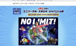 【1/14より】JAL4機目のUSJコラボ塗装機運航へ！「ドンキーコング・カントリー」オープン記念デザイン | おとな開運女子部